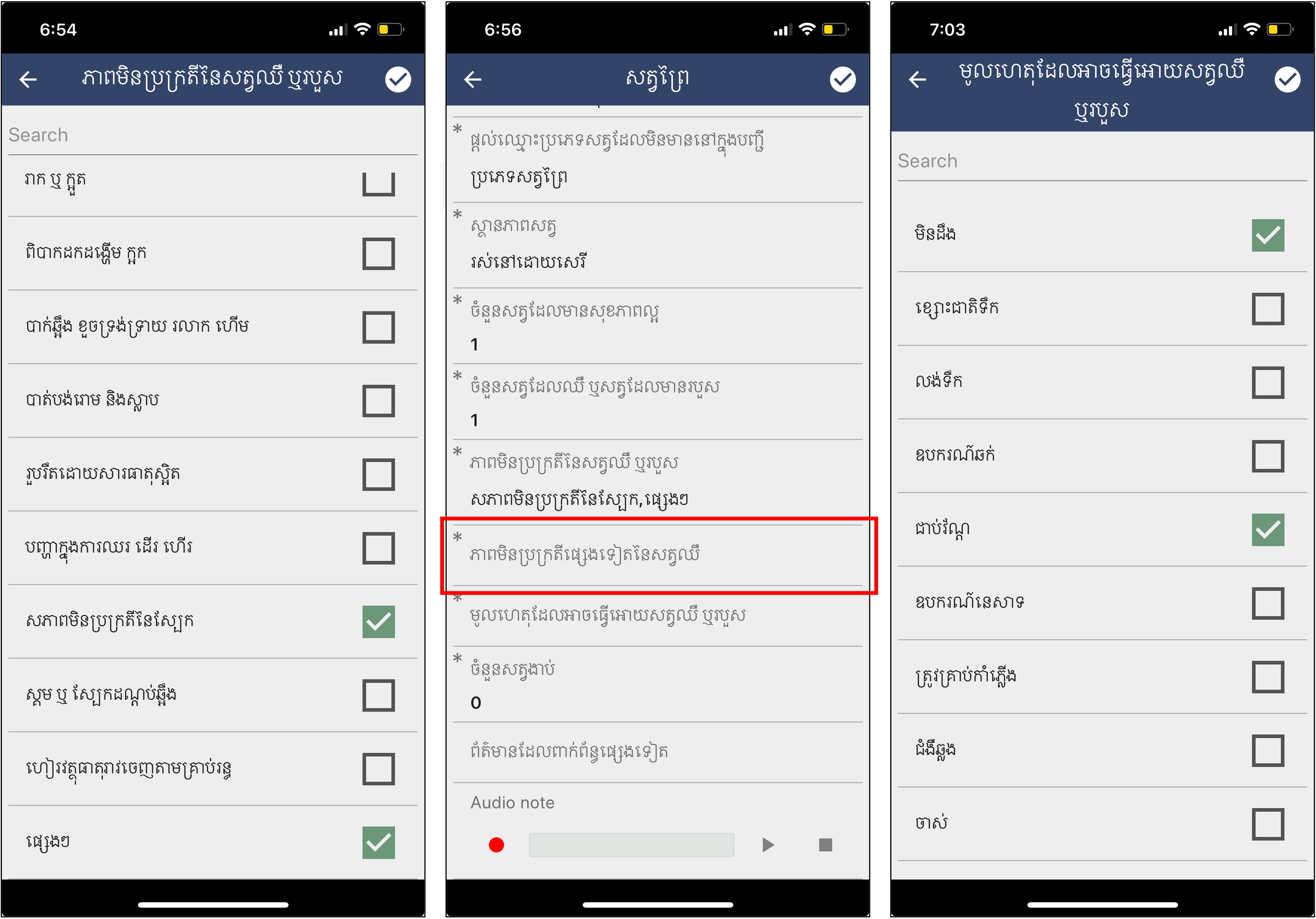 សៀវភៅណែនាំ និងវចនានុក្រមរបស់កម្មវិធី SMART សម្រាប់សុខភាពសត្វ - ប្រើប្រាស់ដោយអ្នកល្បាតព្រៃ ...